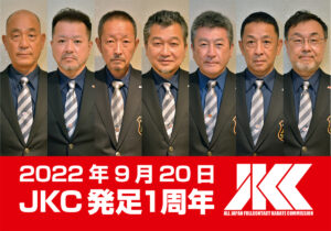 JKC発足1周年！1年を振り返りJKC理事よりコメント│JKCフルコンタクト空手