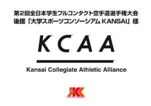 大学スポーツコンソーシアムKANSAIが後援に決定！│JKCフルコンタクト空手