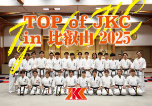 今年も比叡山延暦寺にて強化合宿「TOP of JKC in 比叡山 2025」開催│JKCフルコンタクト空手